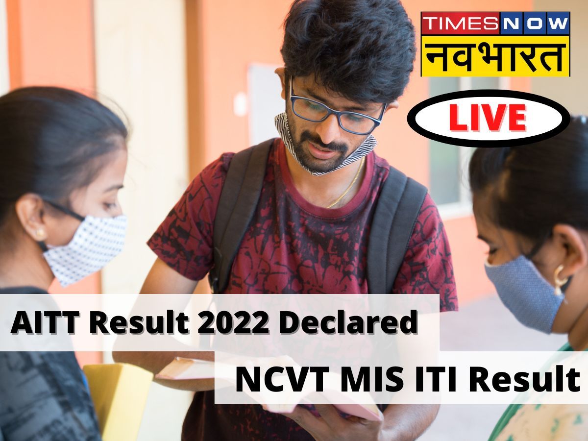 NCVT AITT ITI Result 2022, ncvtmis.gov.in: घोषित हुए एनसीवीटी एआईटीटी ...