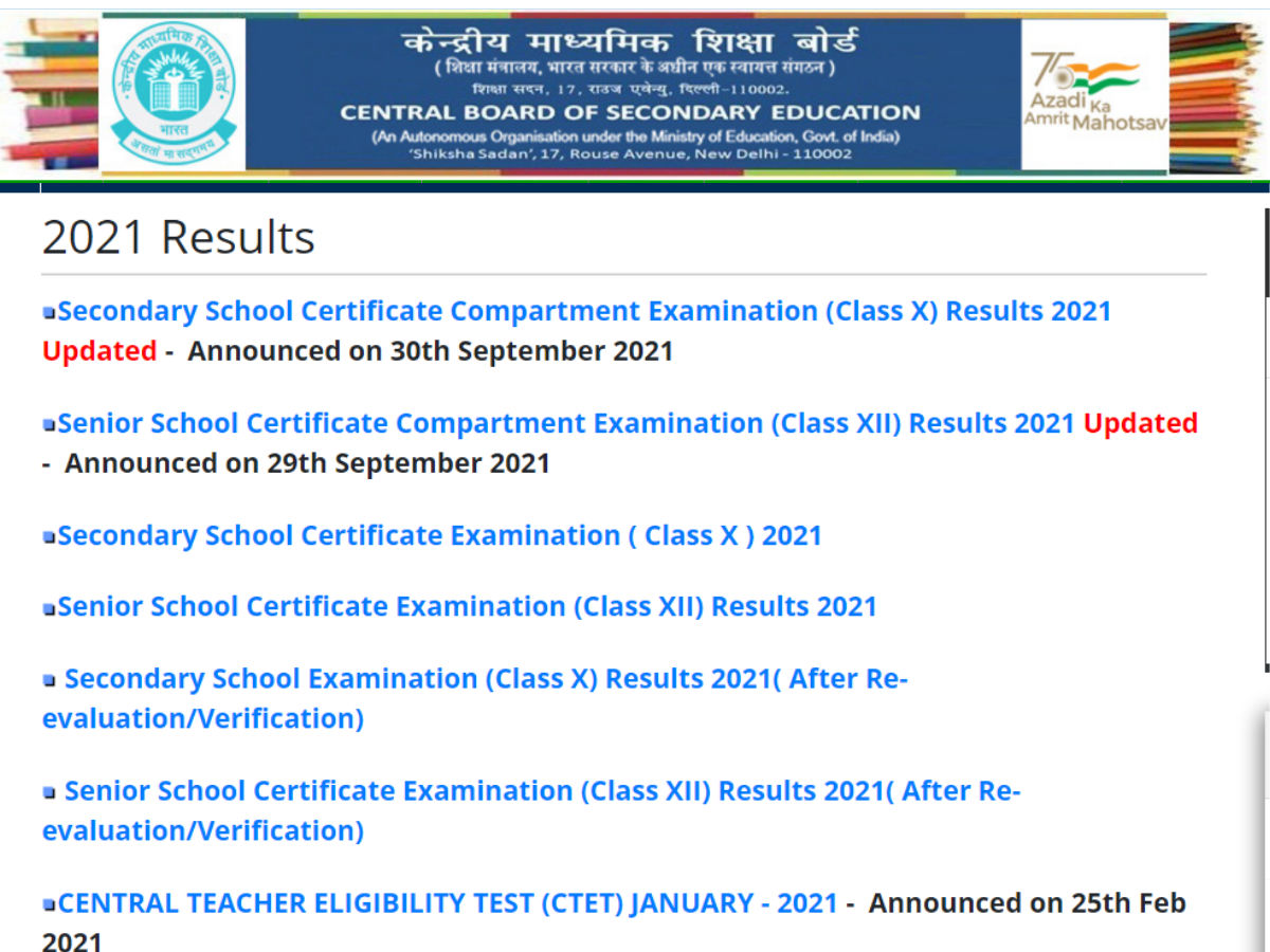 CBSE Class 10, 12 Term 1 Result 2022: सीबीएसई टर्म 1 में नहीं होगा कोई ...