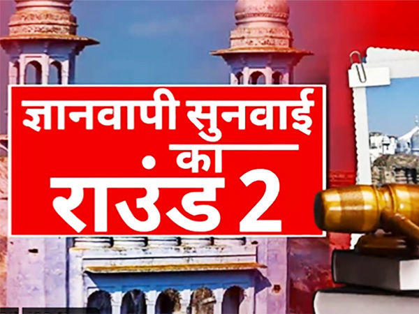 Gyanvapi Masjid Case Verdict Updates: ज्ञानवापी मामले पर आज की सुनवाई ... Gyanvapi Masjid Case Verdict Updates: ज्ञानवापी मामले पर आज की सुनवाई ...