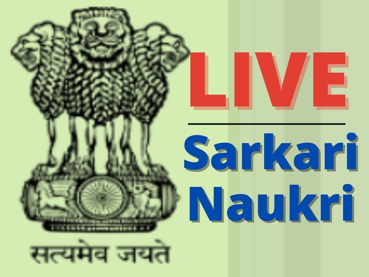 Sarkari Naukri: बिहार के विद्युत विभाग में नौकरी, यहां से करें अप्लाई ...