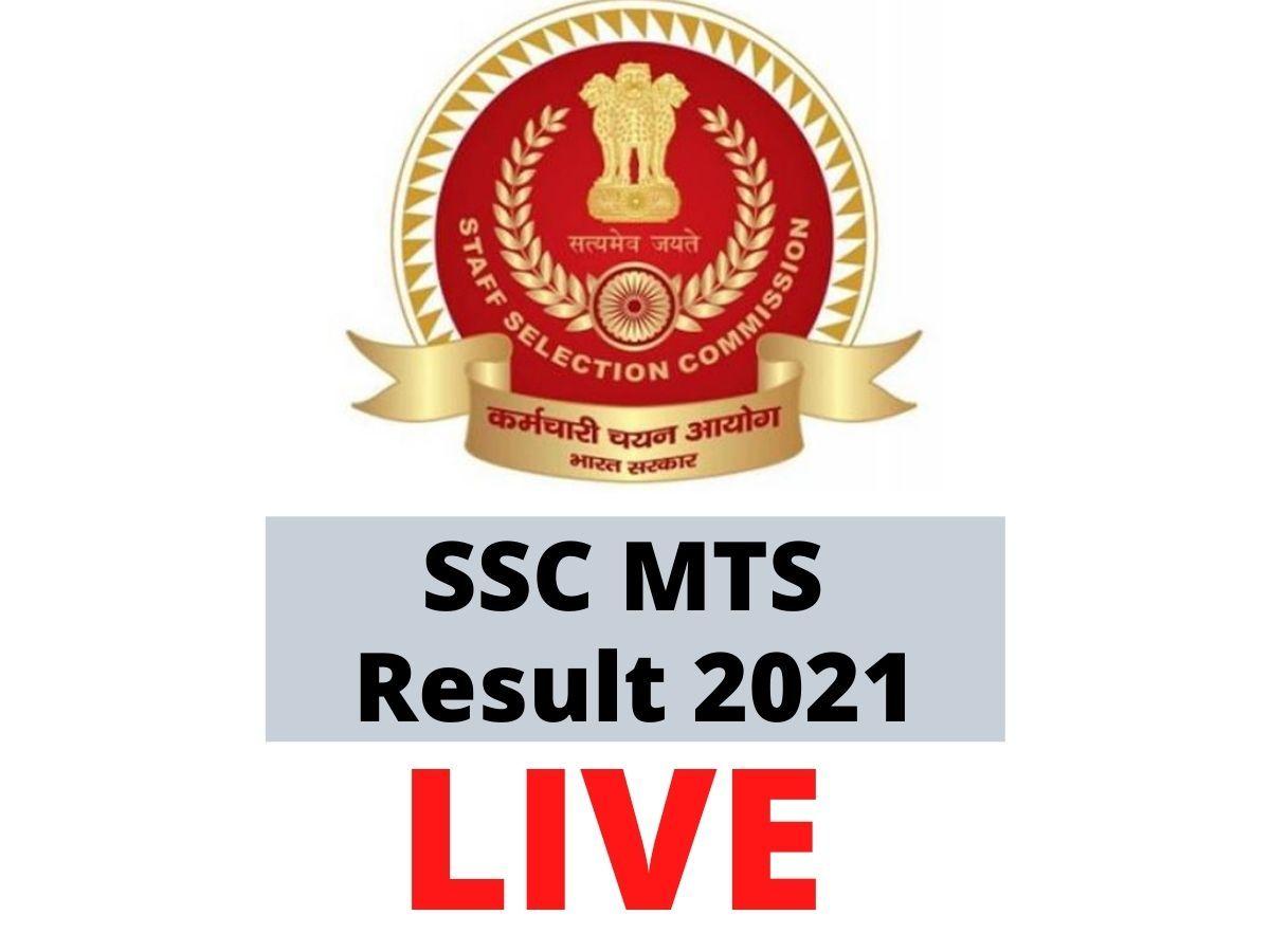 SSC MTS Result 2021: आधिकारिक जानकारी के अनुसार, आज आएंगे एसएससी एमटीएस ...