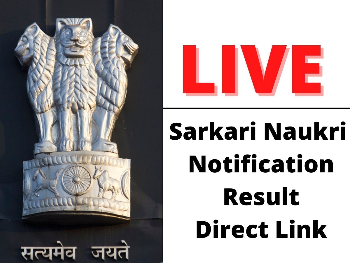 Sarkari Naukri: पश्चिम रेलवे ने जारी की विज्ञप्ति, वॉक-इन इंटरव्यू से ...