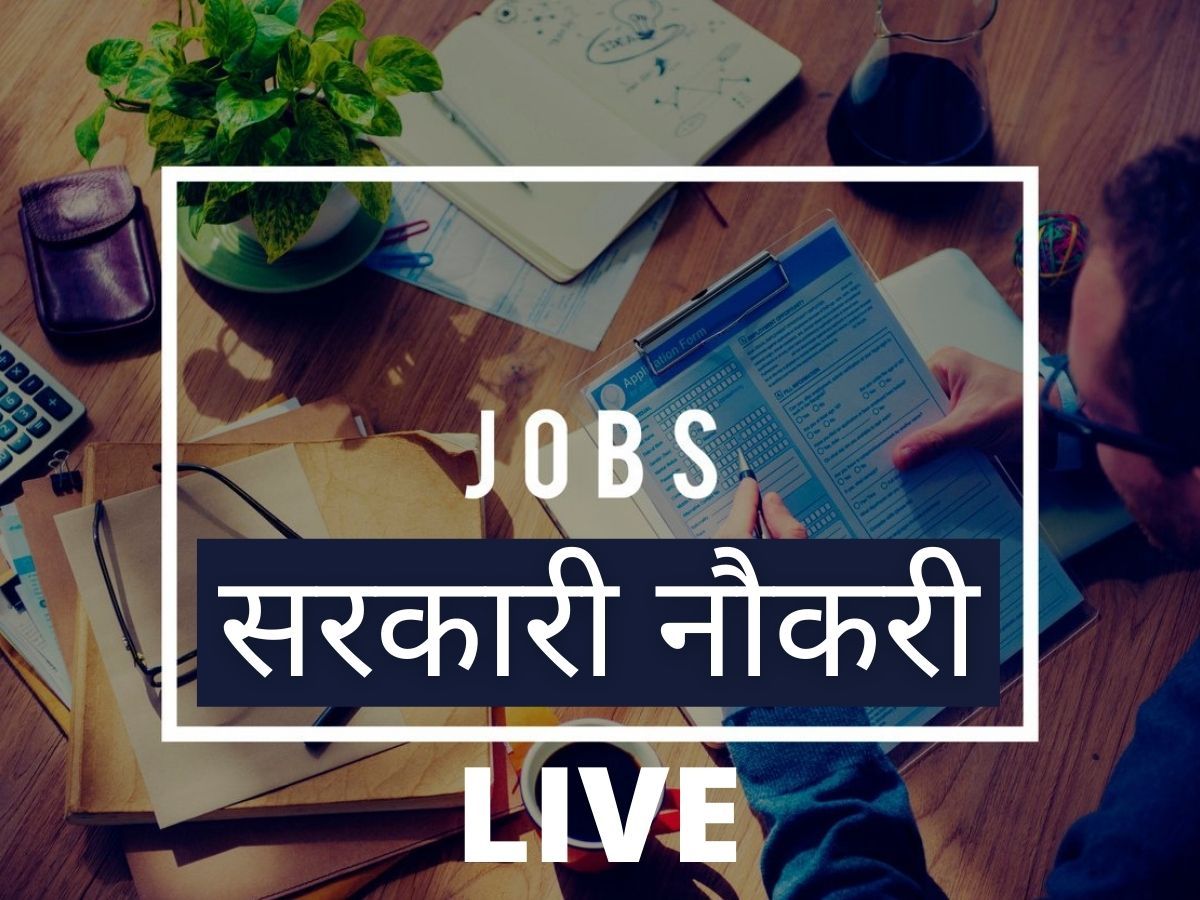 Sarkari Naukri: नौसेना-कोस्टगार्ड सहित कई सरकारी विभागों में नौकरियां ...