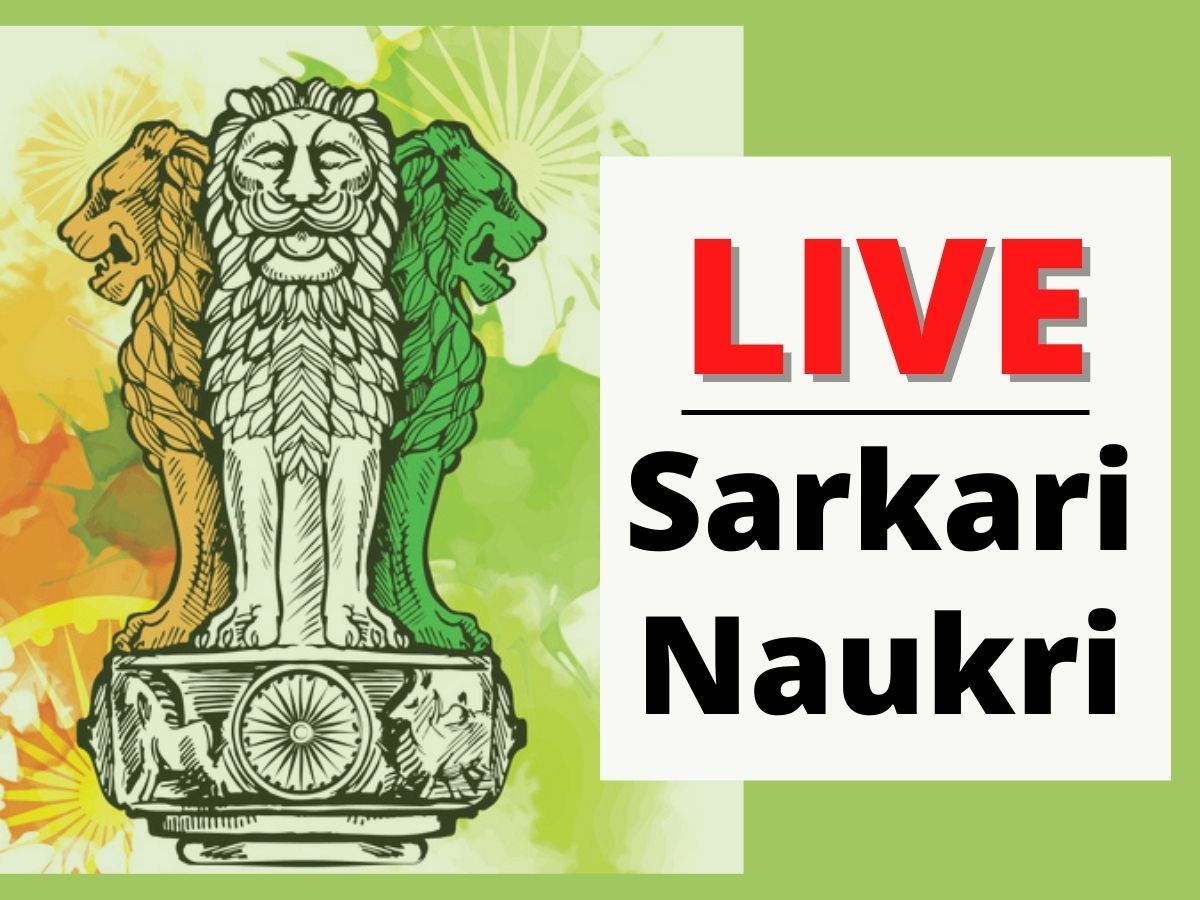 Sarkari Naukri Result: कर्मचारी चयन आयोग का इम्पॉर्टेंट नोटिस जारी, सभी ...