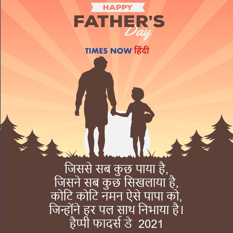 Best Fathers Day Quotes Fathers Day Quotes In Hindi Fathers Day