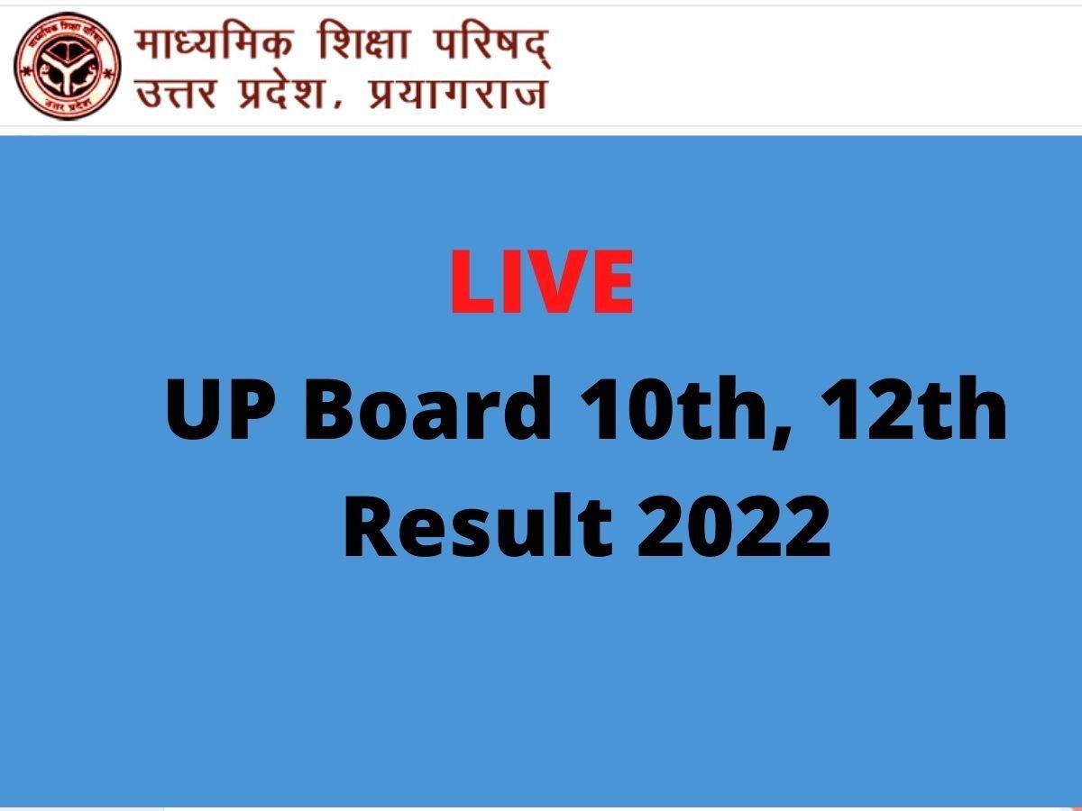 Up Board 10th 12th Result 2022 यूपी बोर्ड 10वीं और 12वीं के रिजल्ट