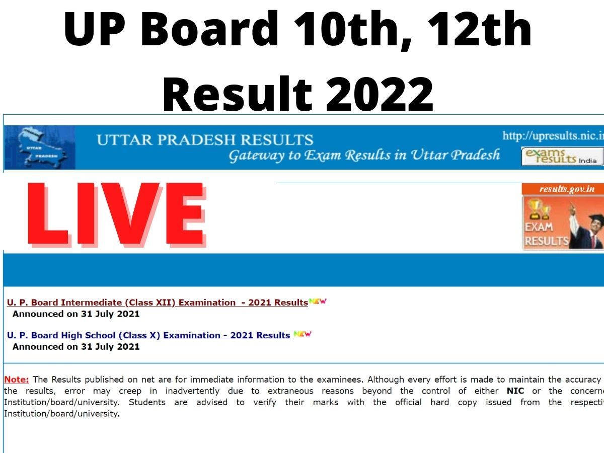 Up Board 10th 12th Result 2022 यूपी बोर्ड 10वीं 12वीं रिजल्ट इस