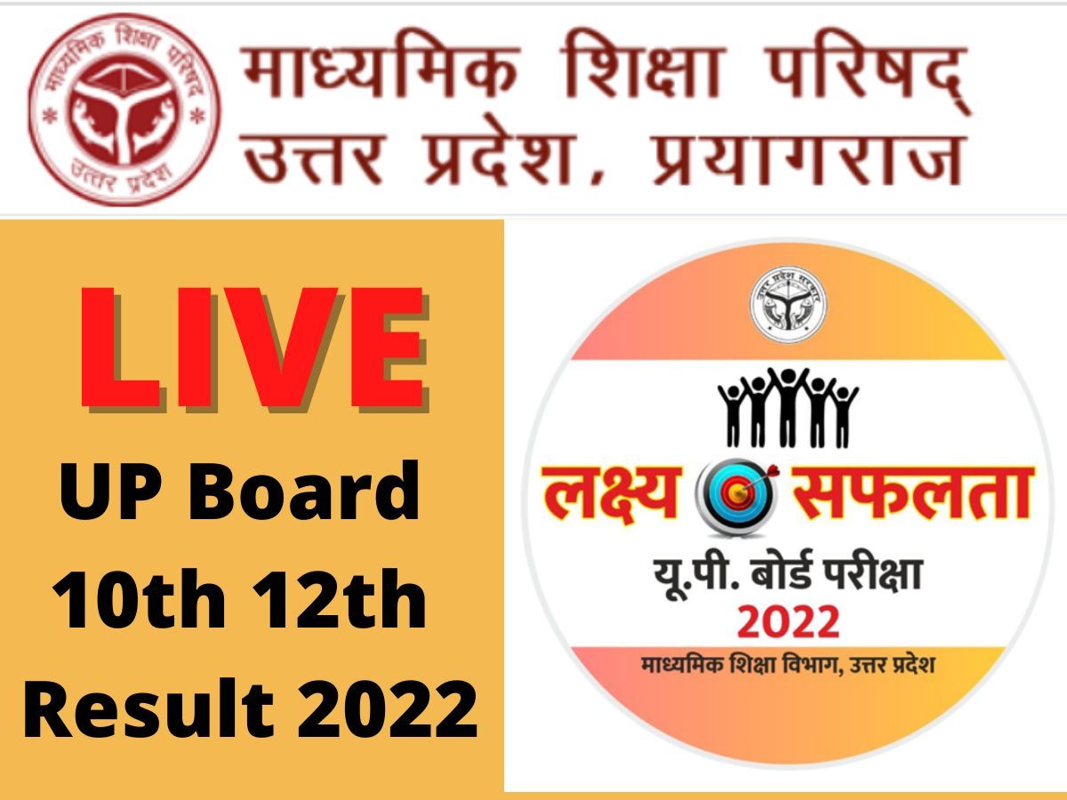 UP Board 10th 12th Result 2022 UP Board 10th 12th Result 2022