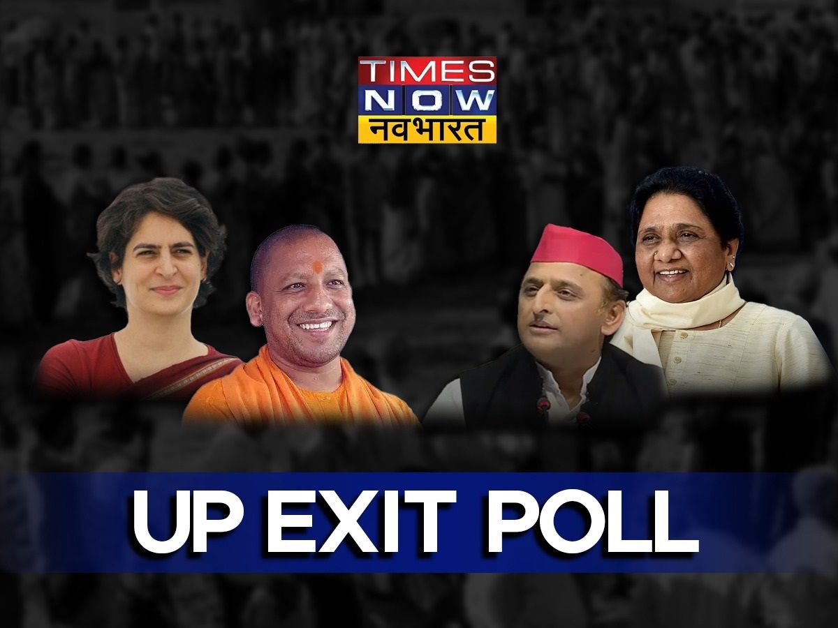 UP Election Exit Poll Results 2022: एग्जिट पोल के मुताबिक यूपी में योगी ... UP Election Exit Poll Results 2022: एग्जिट पोल के मुताबिक यूपी में योगी ...