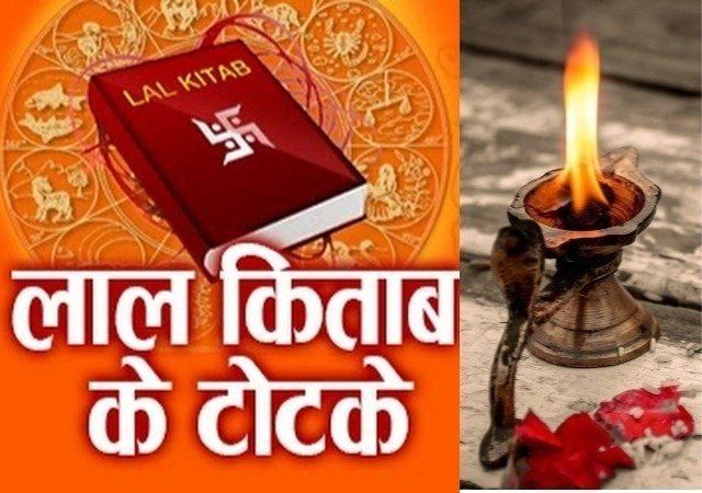 Before doing remedy of the lal kitab know its rules and caution, लाल ...