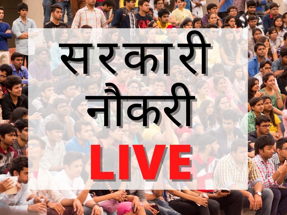 Sarkari Naukri Result 2022 Notification: यूपी पुलिस के इस व‍िभाग में ...