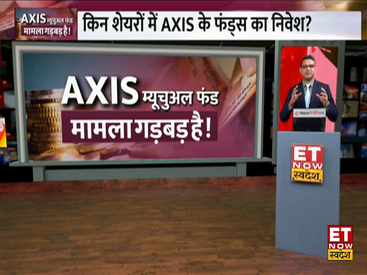 Axis Mutual Fund: Axis Asset Management investigating for last 2 months ...