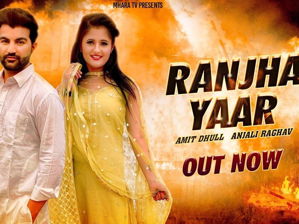 Amit Dhull New haryanvi song june 2020 Ranjha yaar with anajli raghav released watch video, इस ...