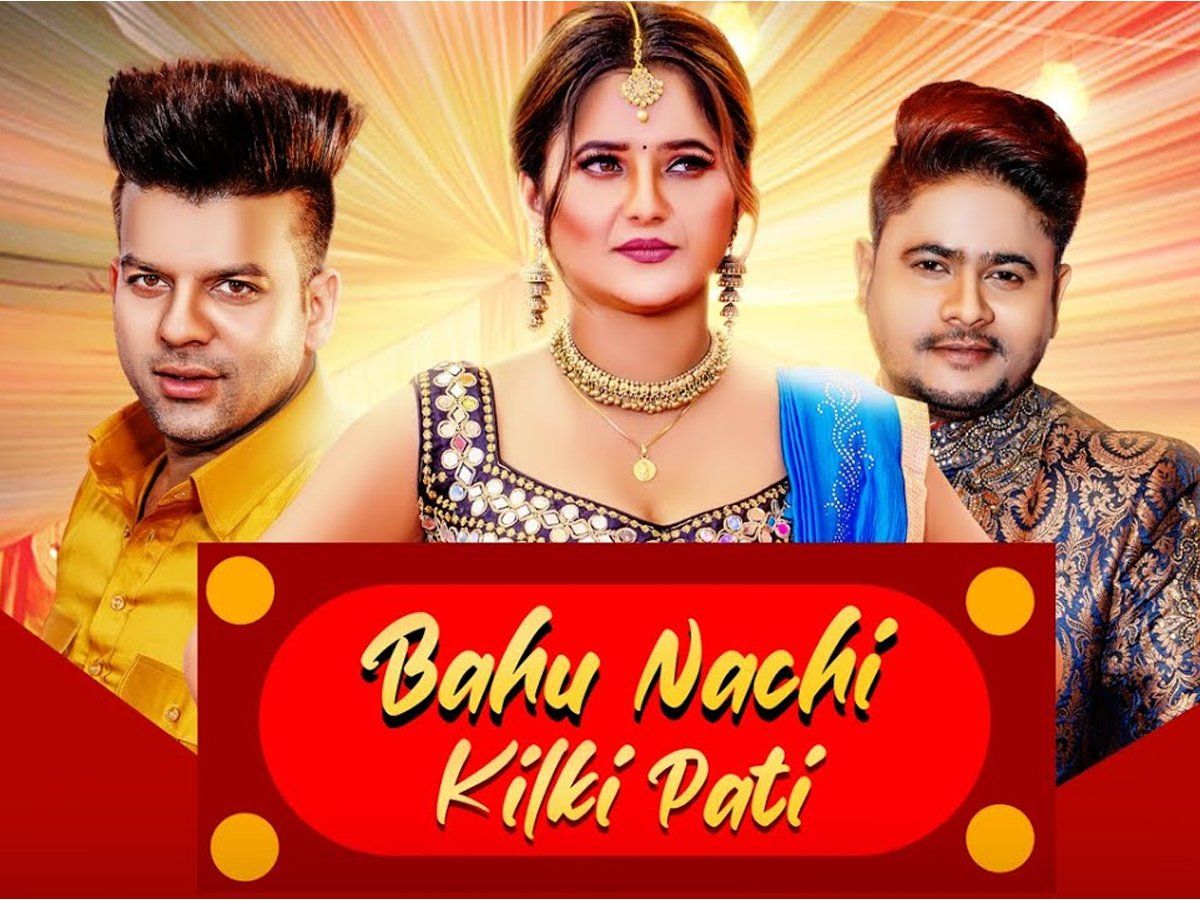 Anjali Raghav Haryanvi Song: अंजलि राघव के हरियाणवी गाने Bahu Nachi ...