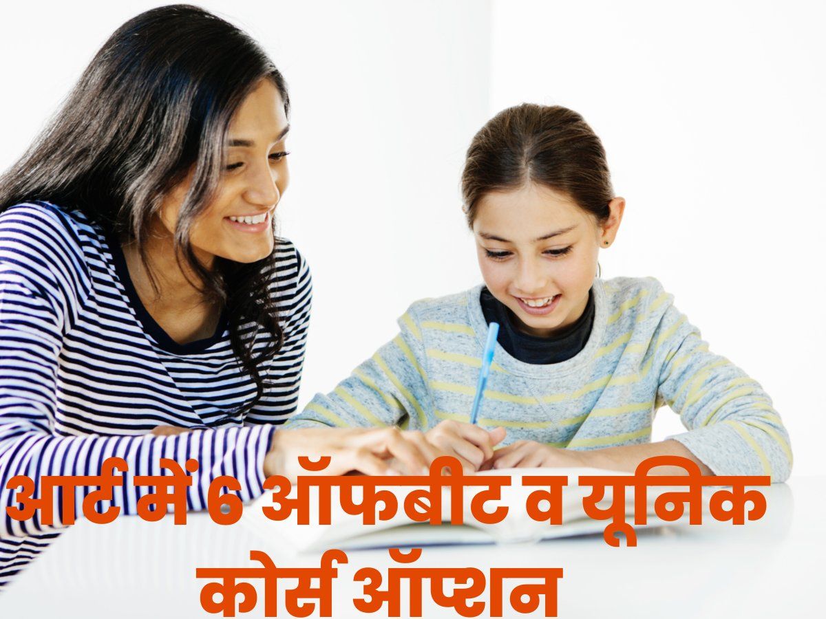 Course Options in Arts Stream: 6 offbeat and unique courses for art ...