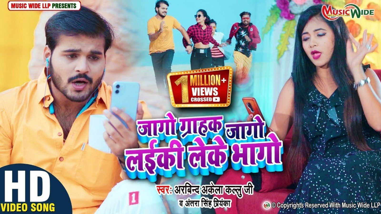 Arvind Akela Kallu Aur Antra Singh Priyanka Ka naya Gana अरविंद अकेला कल्लू अपनी गर्लफ्रेंड के ...