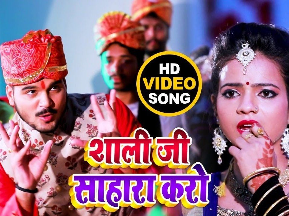 Bhojpuri Song | Arvind Akela Kallu New bhojpuri song with Anisha pandey released watch video ...