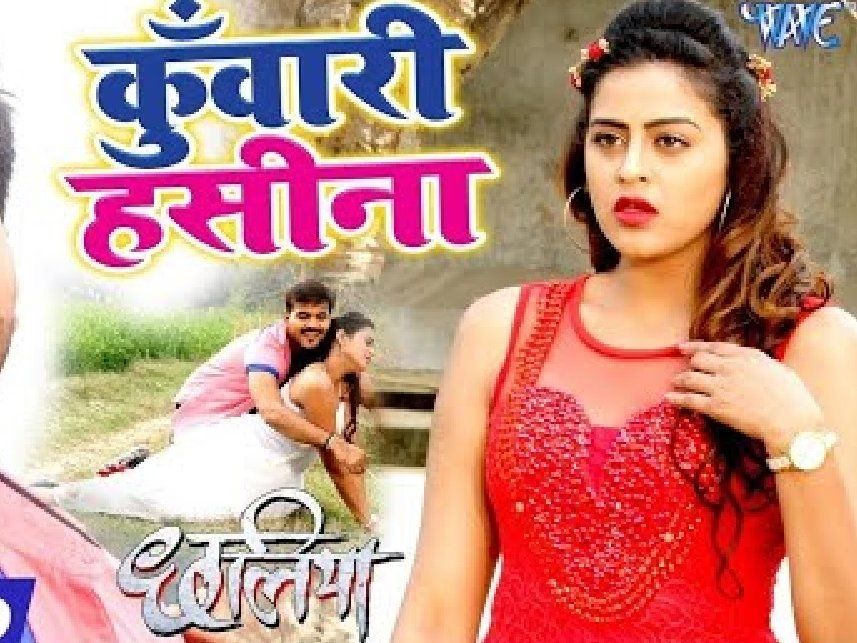 Arvind Akela Kallu Song: Arvind Akela Kallu bhojpuri Song released watch video,'कुंवारी हसीना ...