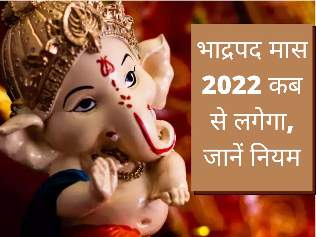Bhadrapada Month 2022 Start Date, Niyam, Rules: Know Bhadrapada Month ...