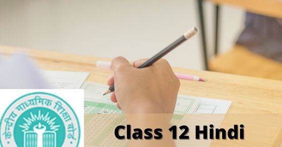 CBSE Class 12 Hindi Answer Key 2021 22 For Term 1 Exam Download Hindi cbse-class-12-hindi-answer-key-2021-22-for-term-1-exam-download-hindi