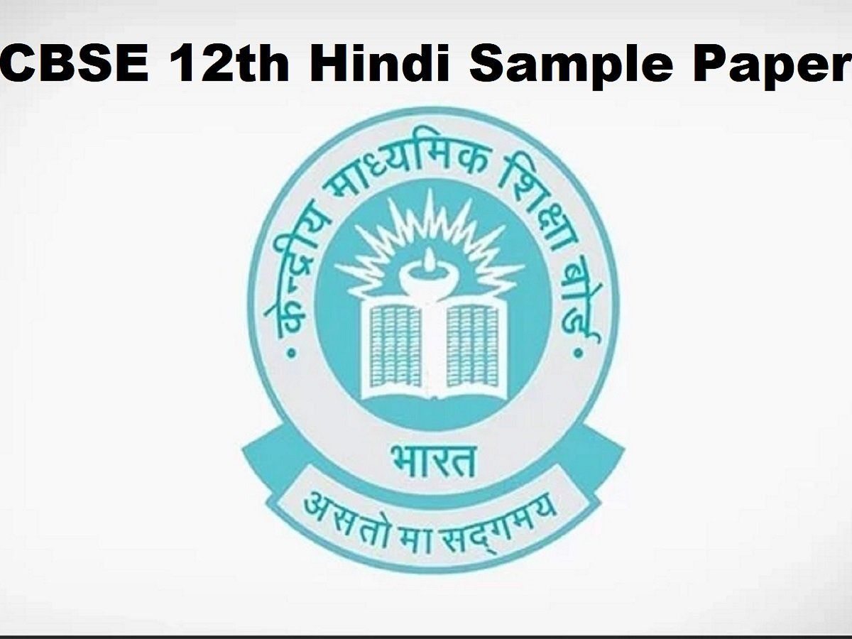 CBSE Class 12th Term 2 Hindi Exam 2022 check paper pattern and sample ...