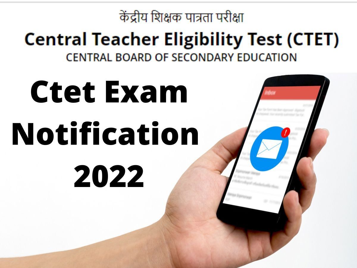 CBSE is going to release ctet exam 2022 detail notification on ctet.nic.in check here sarkari ...