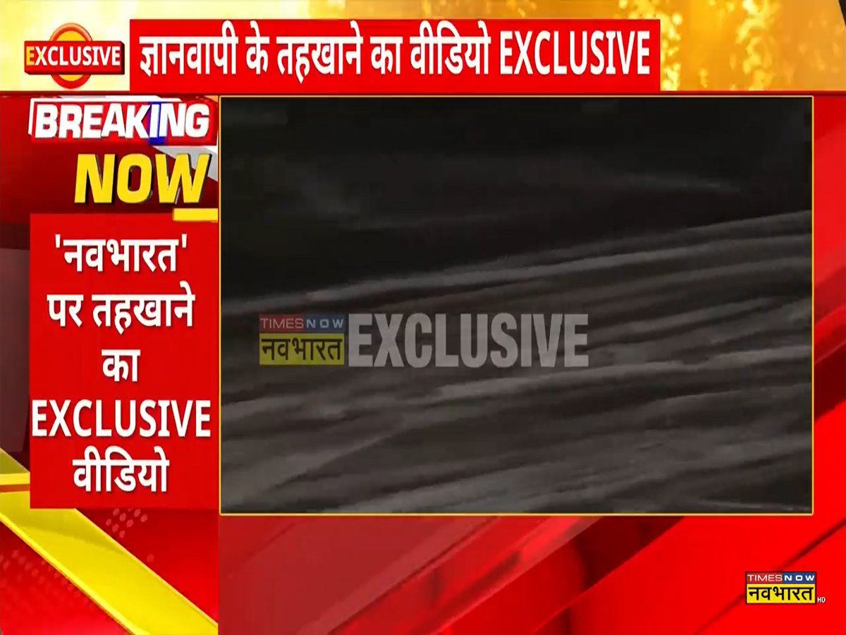 Exclusive video of Gyanvapi's basement surfaced, pillars of the temple ...