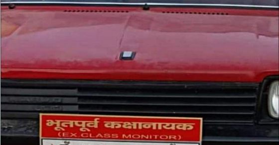 Funny Photo EX Class Monitor Name Plate on car Photo Goes Viral, Viral ...