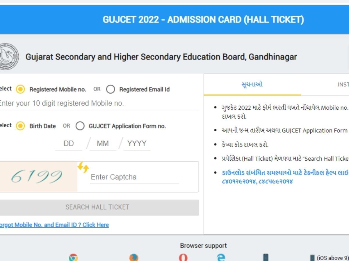 GUJCET Admit Card 2022 released on gujcet.gseb.org know how to download ...