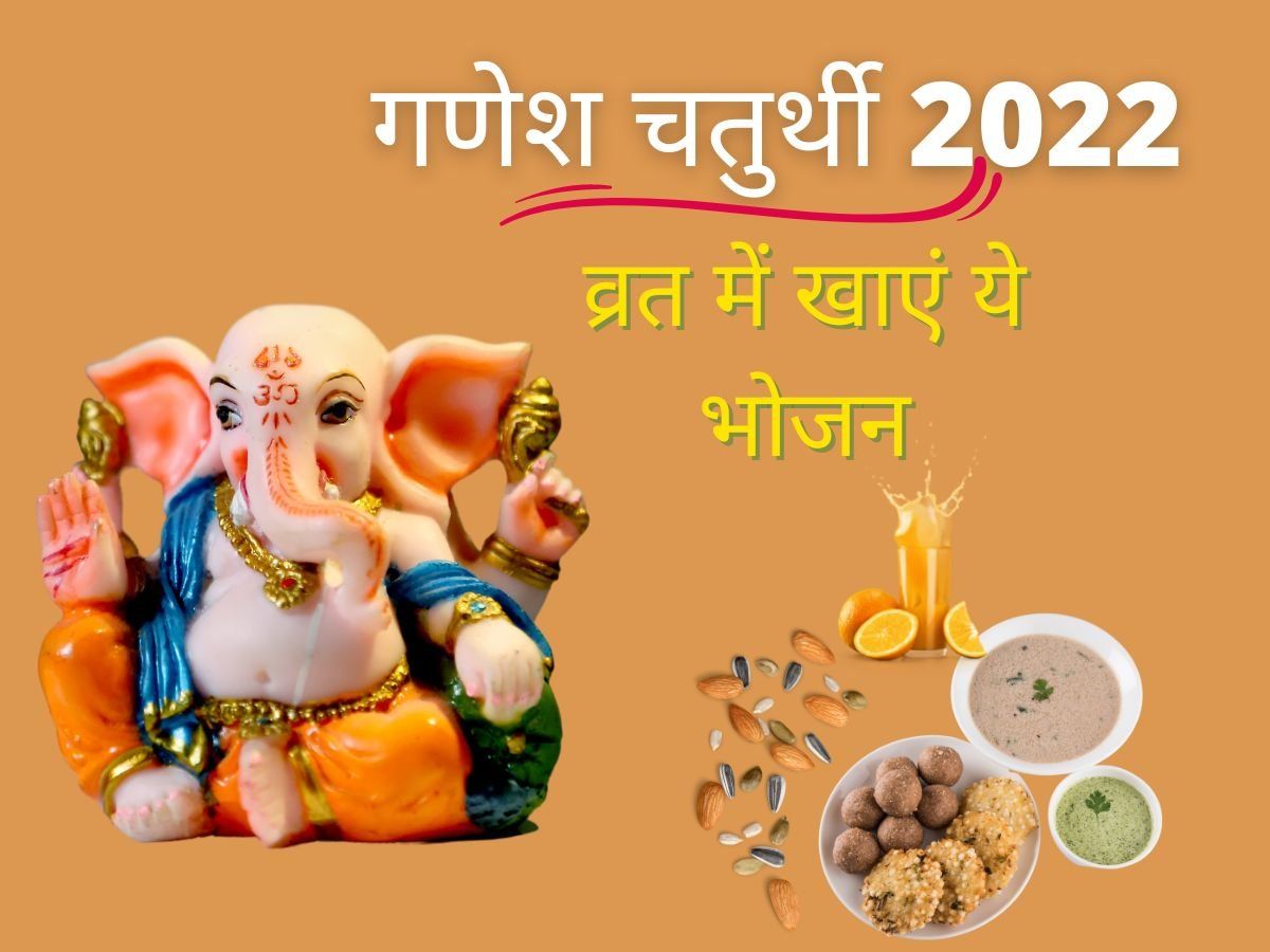 Ganesh Chaturthi 2022 Fasting Food: Eat these things during Ganesh ...