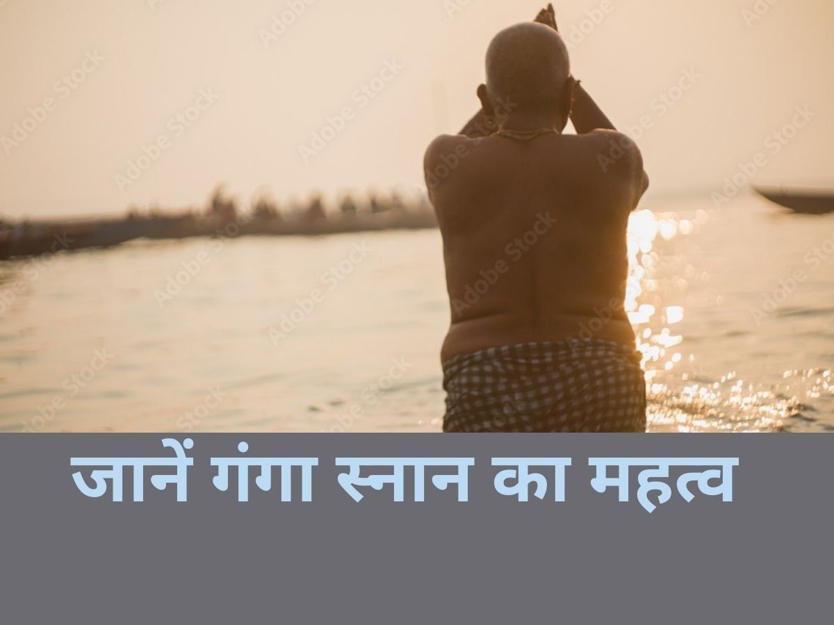 Lord Shiva And Ganga: know the significance of holy ganga snan - Ganga ...