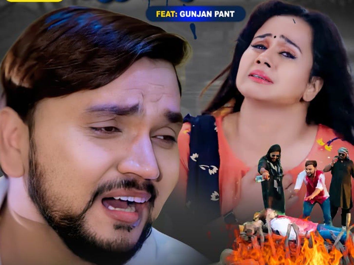 gunjan pant new bhojpuri gana Hamara Pyar Ke Mar Ke Jar Dele Ba viral ...