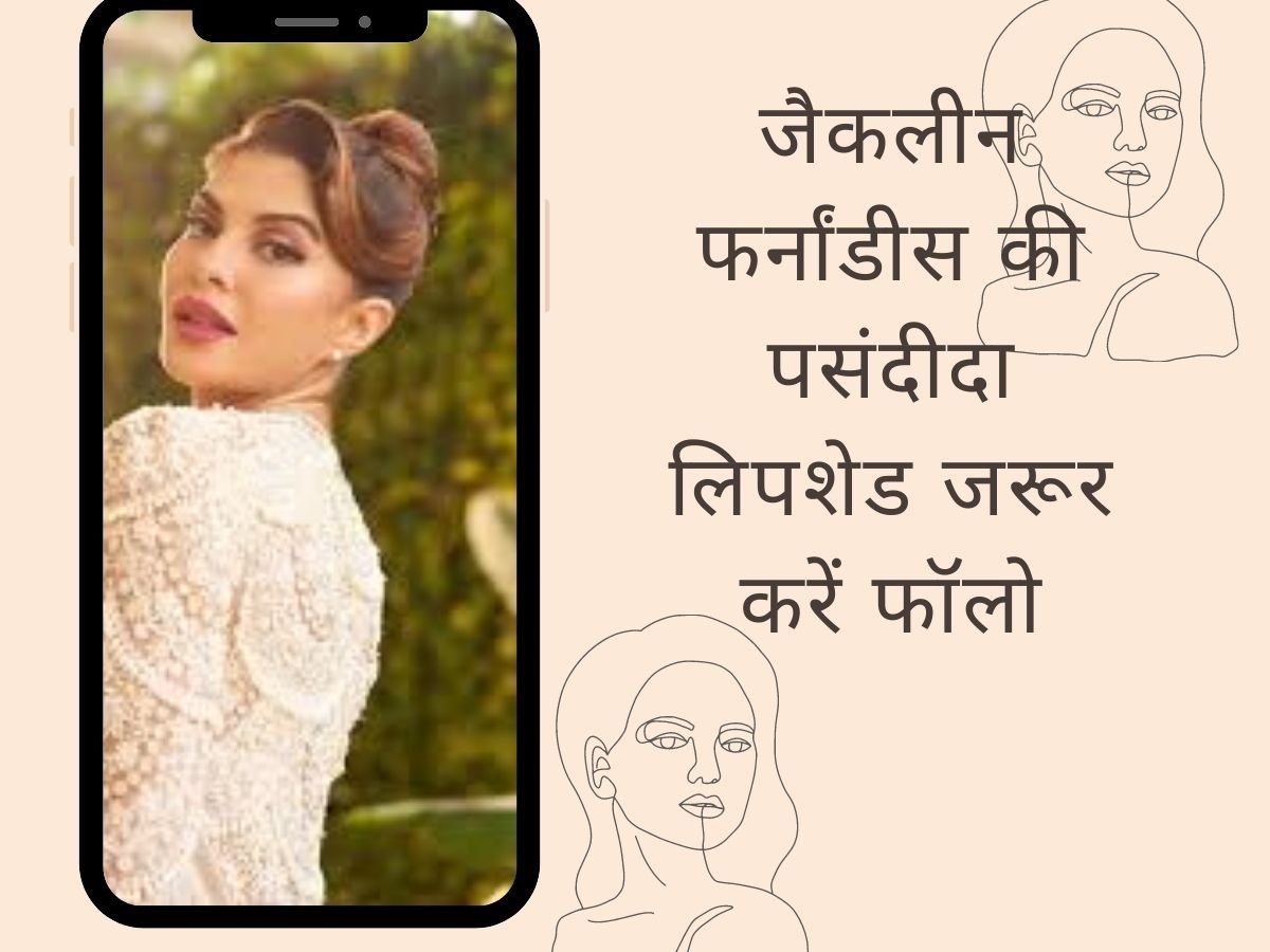 Lip Shade Tips: Jacqueline Fernandez's favorite lip shade try it ...