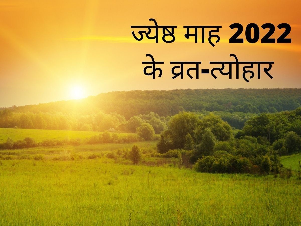 Jyeshtha Maas Vrat Tyohar and Festival List 2022, Jeth Month 2022 ...