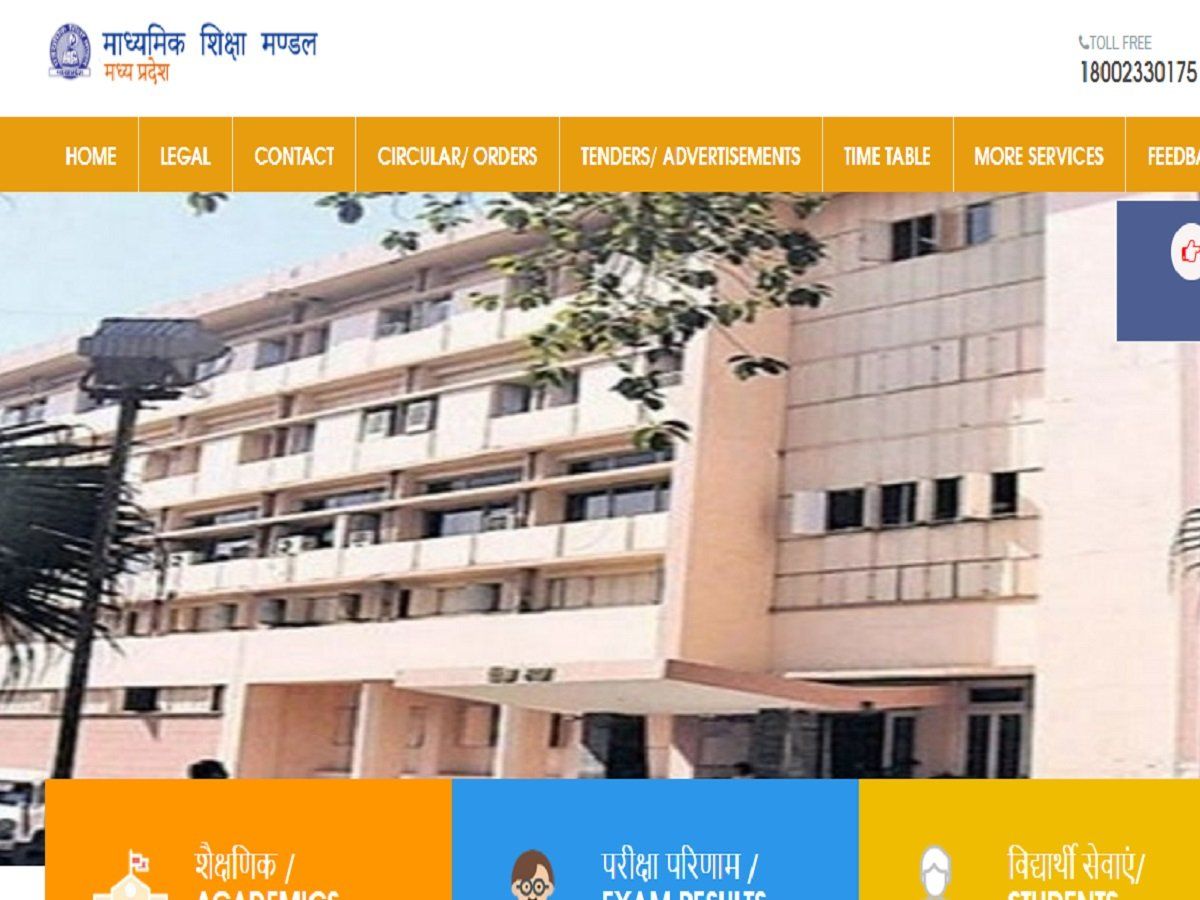 MP Board 12th Date Sheet: जारी हुई हायर सेकेंड्री के बाकी बचे पेपरों की ...