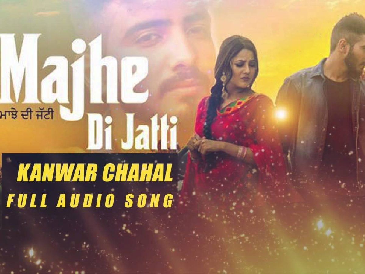 Kanwar Chahal new Punjabi song: दर्शकों के दिलों पर छा जायेगा ये पंजाबी ...