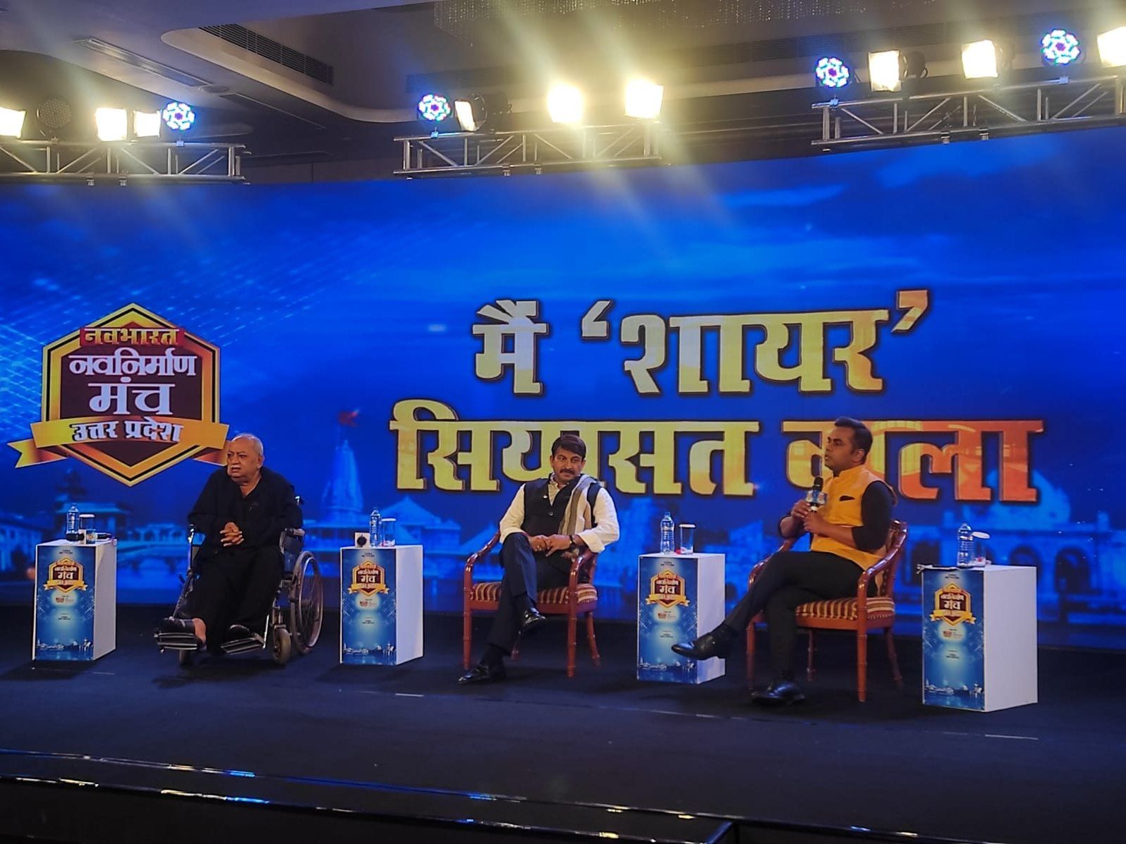 Navbharat Navnirman Manch: Munawwar Rana and Manoj Tiwari on Navbharat ...