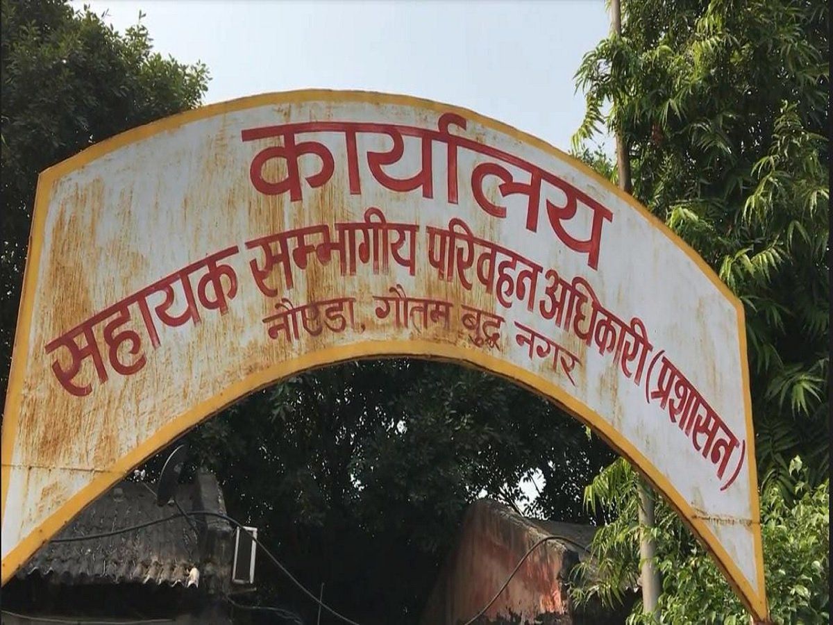 Noida Driving Licence: Noida traffic department RTO New online process ...