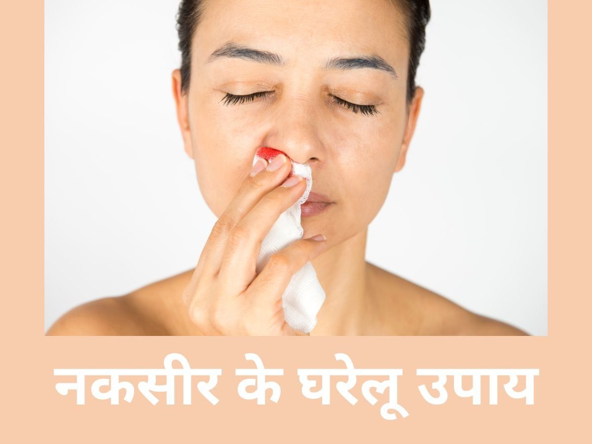 Nosebleed Remedies: home remedies for Nosebleed- नकसीर की समस्या से ...