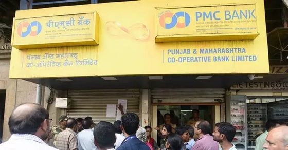 PMC Bank: Punjab & Maharashtra Co-operative Bank merger with Unity ...