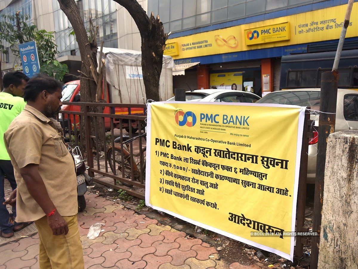 PMC Bank First Major Step For Revival, PMC बैंक ग्राहकों को जल्द मिल ...