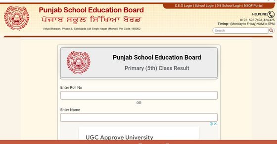 PSEB 5th Class Result 2022: Punjab Board Class 5th Result announced on ...