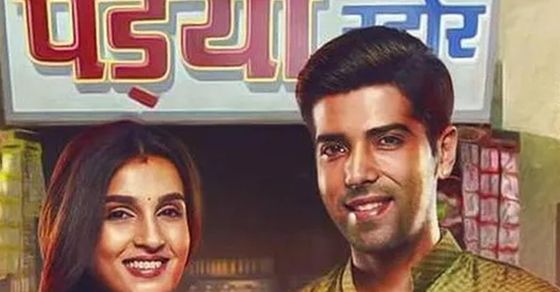 Pandya Store Serial: सोमनाथ और बीकानेर में शूट हुआ नया सीरियल 'पांड्या ...