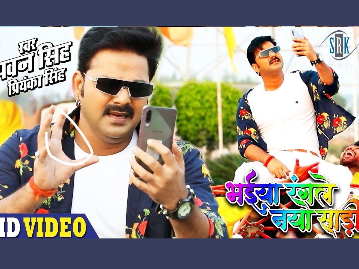 Watch Pawan Singh ka Holi special Bhojpuri gana: Pawan Singh Bhojpuri ... Watch Pawan Singh ka Holi special Bhojpuri gana: Pawan Singh Bhojpuri ...