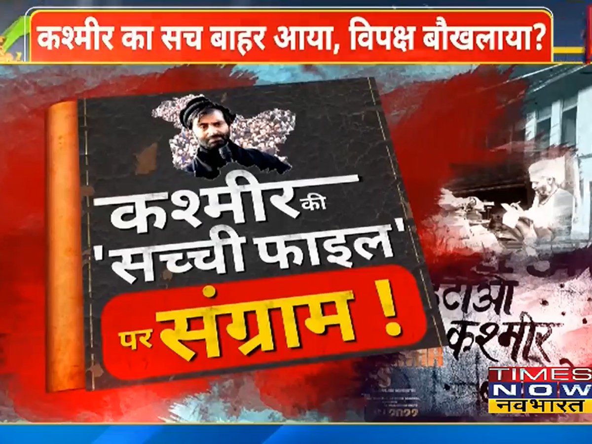 Rashtravad Black Patch Of brutality In The Kashmir Files Great rashtravad-black-patch-of-brutality-in-the-kashmir-files-great
