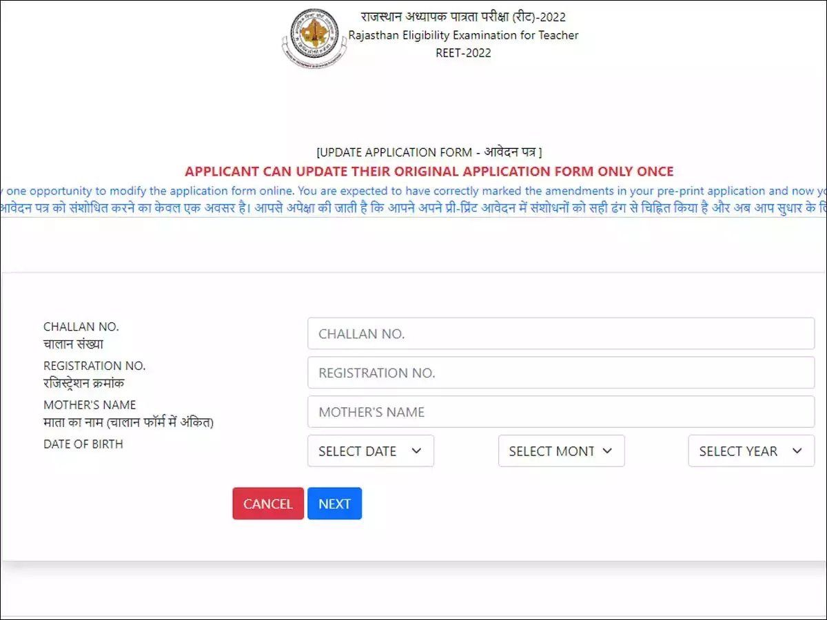 REET 2022 Application Form Correction Window Link active on ...