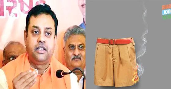 कांग्रेस ने RSS की 'जलती हुई ड्रेस' की शेयर, भड़की बीजेपी कहा-कांग्रेस ...