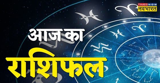 Horoscope Today, Aaj Ka Rashifal 19 September in Hindi today: moon in ...