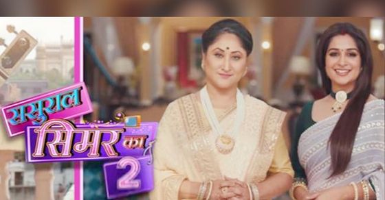 Sasural Simar Ka 2 Story plot Cost to Telecast Timing Details: ससुराल ...