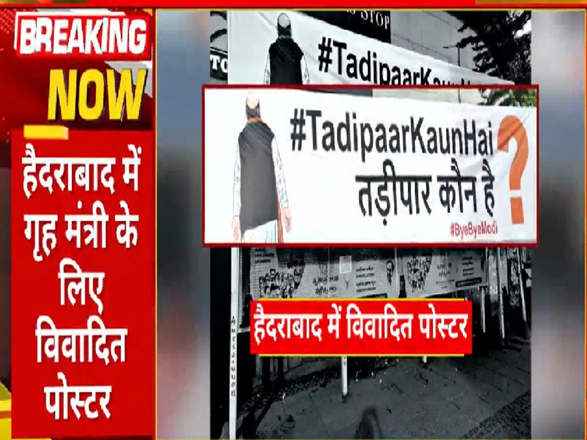 Tadipaar Kaun Hai Poster Appears Ahead Of Amit Shahs Visit To Hyderabad